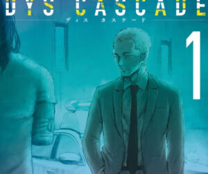 漫画『DYS CASCADE』感想：不可解過ぎる猟奇殺人描くサイコ・サスペンス | 漫画の虎